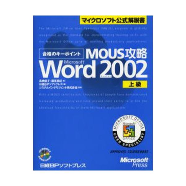 本 ISBN:9784891002725 高橋慈子／著 藤原美紀／著 日経BPソフトプレス／編 システムインテリジェント株式会社／監修 出版社:日経BPソフトプレス 出版年月:2002年05月 サイズ:320P 24cm コンピュータ ≫ ...