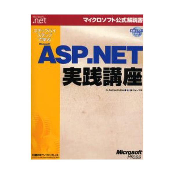 本 ISBN:9784891002855 G.Andrew Duthie／著 クイープ／訳 出版社:日経BPソフトプレス 出版年月:2002年09月 サイズ:540P 24cm コンピュータ ≫ ネットワーク [ クラウド ] 原タイトル：...