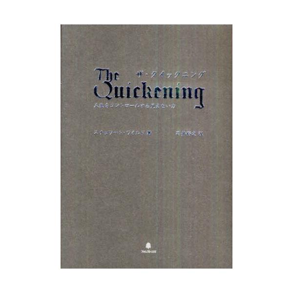 本 ISBN:9784894514355 スチュワート・ワイルド／著 石井裕之／訳 出版社:フォレスト出版 出版年月:2011年03月 サイズ:225P 20cm ビジネス ≫ 自己啓発 [ 自己啓発一般 ] 原タイトル：The Quick...