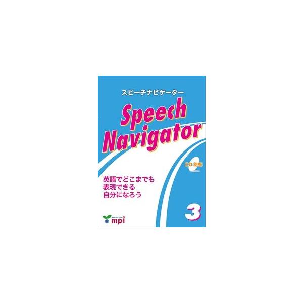 【発売日：2010年05月26日】種別:Student Book 関連グッズ洋書（外国語教材） 発売日:2010/05/26 登録日:2020/08/27 粕谷みゆき／岩本由美子／松下恵子 商品説明:中学生以上を対象とした、英語での表現力を...