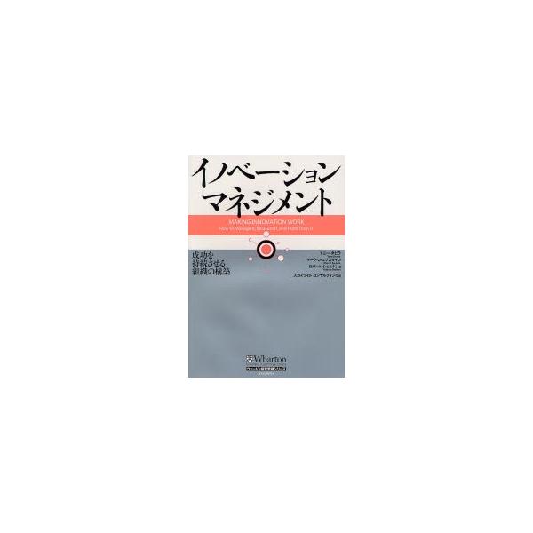 本 ISBN:9784901234986 トニー・ダビラ／著 マーク・J.エプスタイン／著 ロバート・シェルトン／著 スカイライトコンサルティング株式会社／訳 出版社:英治出版 出版年月:2007年02月 サイズ:387P 22cm 経営 ...