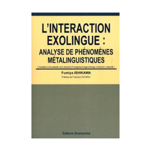 本 ISBN:9784921146597 石川文也／著 出版社:春風社 出版年月:2002年12月 サイズ:574P 21cm 人文 ≫ 哲学・思想 [ 言語学 ] ランテラクシオン エグゾラング L′INTERACTION EXOLING...