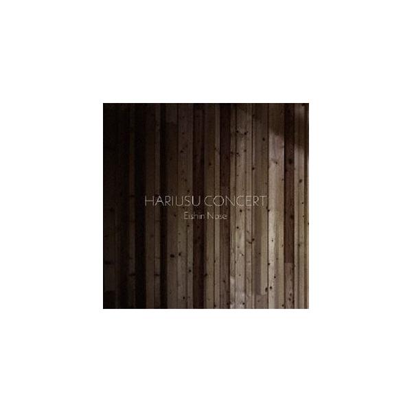 【発売日：2026年04月22日】種別:CD ジャズ・フュージョン国内ジャズ 発売日:2026/04/22 販売元:スーパースィープ 登録日:2026/04/08 野瀬栄進（p） ノセエイシン ハリウス コンサート NOSE EISHIN ...