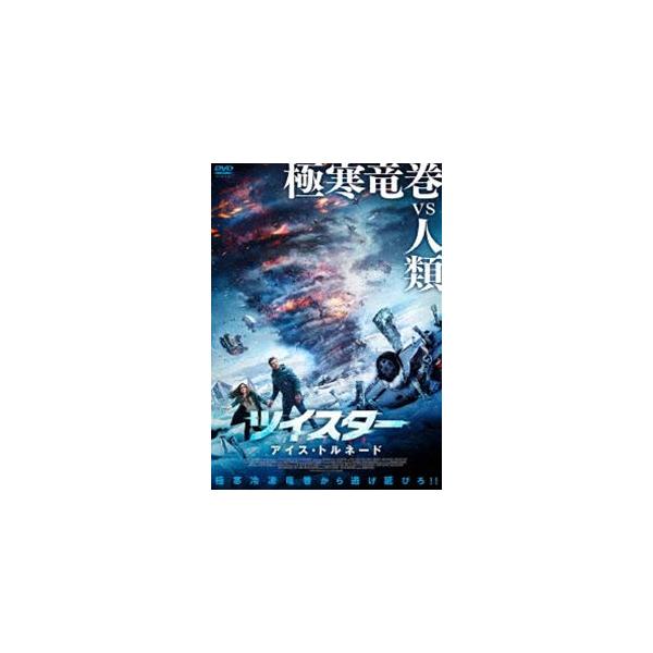 【発売日：2025年03月05日】種別:DVD 洋画パニック 発売日:2025/03/05 販売元:アメイジングD.C. 登録日:2025/02/27 ブリジット・キングズリー アンドリュー・サイメック ツイスターアイストルネード 2024...
