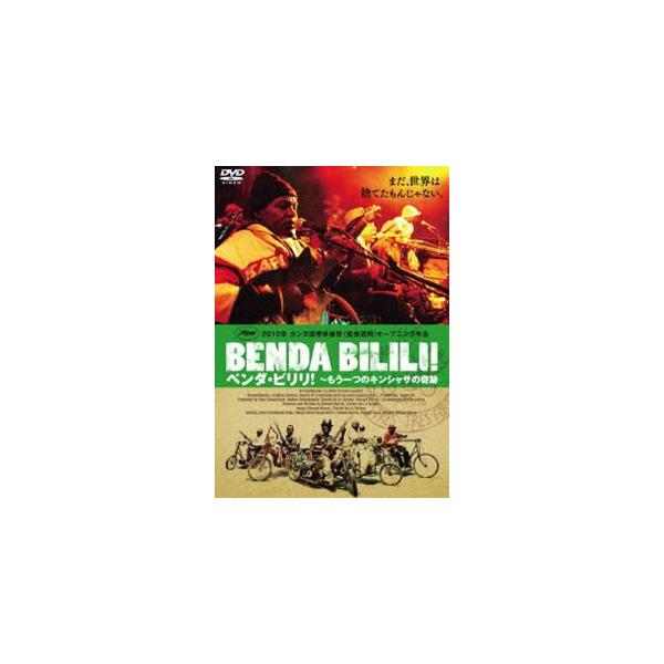 【発売日：2011年11月02日】種別:DVD 洋画ドキュメンタリー 発売日:2011/11/02 販売元:アメイジングD.C. 登録日:2011/08/31 2010年公開の洋画 解説:2010年カンヌ国際映画祭を熱くした傑作ドキュメンタ...