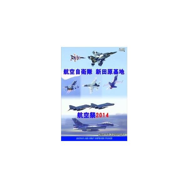 【発売日：2015年01月07日】種別:DVD 趣味・教養ミリタリー 発売日:2015/01/07 販売元:トライスター 登録日:2014/12/15 解説:2014年12月7日。天候に恵まれた航空祭日和の中で開催された、航空自衛隊・新田原...