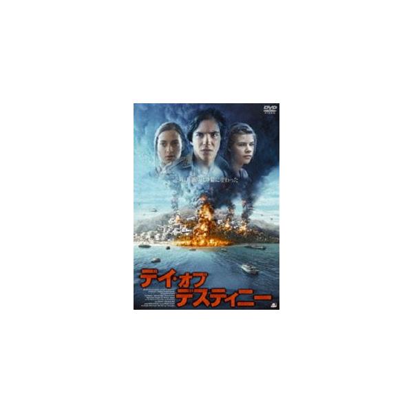 【発売日：2008年08月02日】種別:DVD 洋画パニック 発売日:2008/08/02 販売元:アルバトロス 登録日:2008/05/13 ティム・ベルクマン ピーター・ケグレヴィック 解説:1978年7月、バカンス・シーズンを迎え観光...