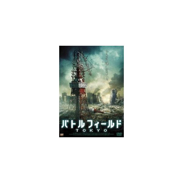 【発売日：2008年08月02日】種別:DVD 洋画パニック 発売日:2008/08/02 販売元:アルバトロス 登録日:2008/05/13 サラ・リンチ エリック・エステンバーグ 解説:2003年1月、東京が原因不明の大災害で壊滅した。...