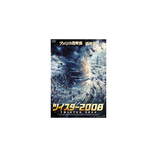 【発売日：2008年10月29日】種別:DVD 洋画パニック 発売日:2008/10/29 販売元:アルバトロス 登録日:2008/08/05 ミミ・ロジャース スティーヴン・R・モンロー 解説:ワシントン州シアトル近郊、西海岸を代表する国...