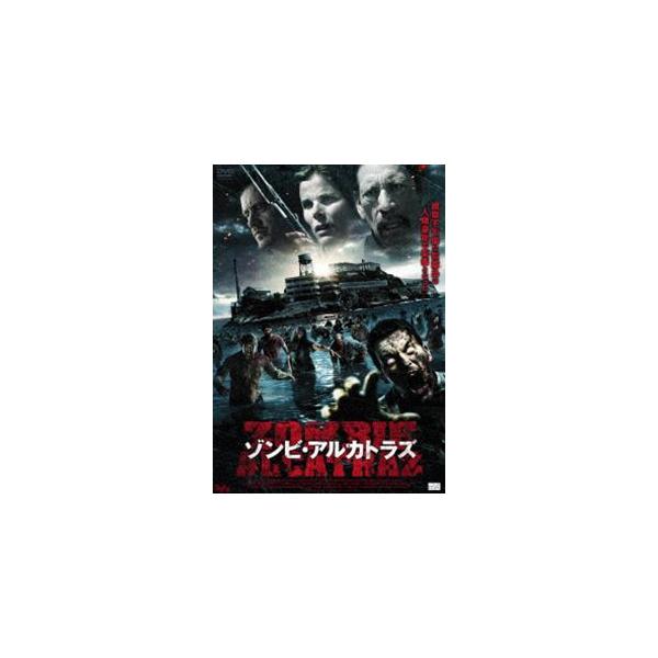 【発売日：2013年06月05日】種別:DVD 洋画パニック 発売日:2013/06/05 販売元:アルバトロス 登録日:2013/03/08 マリエル・ヘミングウェイ ニック・リオン 解説:20XX年。ゾンビに支配されたサンフランシスコで...
