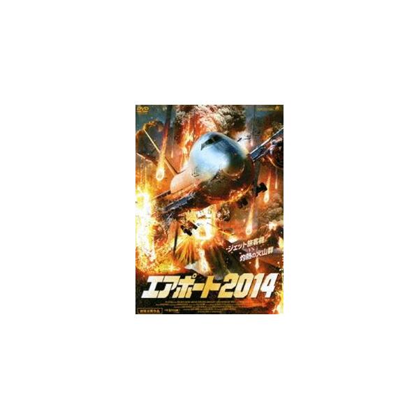 【発売日：2014年09月03日】種別:DVD 洋画パニック 発売日:2014/09/03 販売元:アルバトロス 登録日:2014/06/10 ディーン・ケイン ジェームズ・コンデリク 解説:米製作会社・アサイラム社製作。未公開映画の一線を...