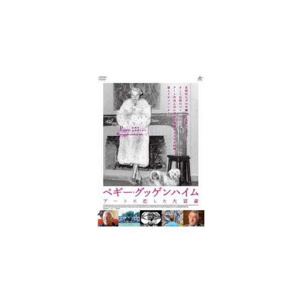 【発売日：2020年03月04日】種別:DVD 洋画ドキュメンタリー 発売日:2020/03/04 販売元:アルバトロス 登録日:2019/12/06 ペギー・グッゲンハイム リサ・インモルディーノ・ヴリーランド 2015年公開の洋画 解説...