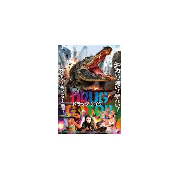 【発売日：2024年07月03日】種別:DVD 洋画パニック 発売日:2024/07/03 販売元:アルバトロス 登録日:2024/04/10 ラロン・マルゼット クリストファー・ダグラス・オーレン・レイ ドラッグゲイター 2023年公開の...