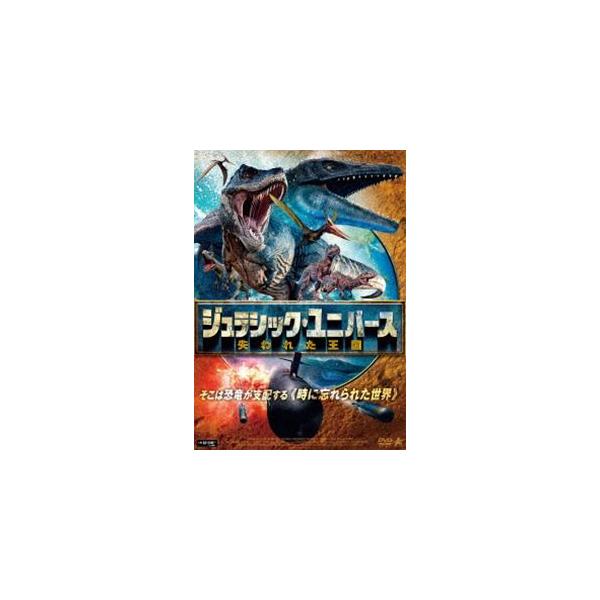 【発売日：2025年09月03日】種別:DVD 洋画パニック 発売日:2025/09/03 販売元:アルバトロス 登録日:2025/06/10 ジャック・ピアソン アンソニー・フリス ジュラシックユニバースウシナワレタオウコク 2024年公...