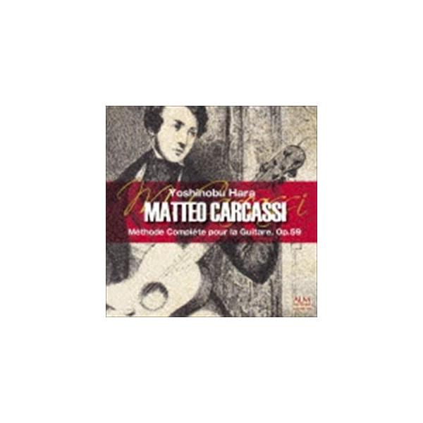 【発売日：2019年04月07日】種別:CD クラシック器楽曲 発売日:2019/04/07 販売元:コジマ録音 登録日:2019/02/28 原善伸（g） MATTEO CARCASSI： METHODE COMPLETE POUR LA...