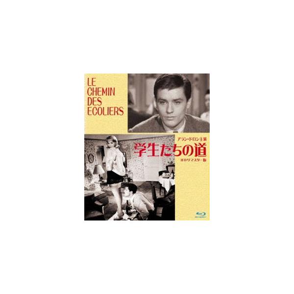 【発売日：2020年04月21日】種別:Blu-ray 洋画青春ドラマ 発売日:2020/04/21 販売元:アネック 登録日:2020/02/24 アラン・ドロン ミシェル・ボワロン 50年代洋画 ブルーレイ BD 解説:1943年ドイツ...