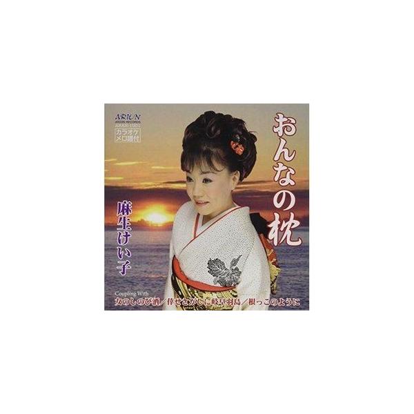 【発売日：2019年11月20日】種別:CD 邦楽歌謡曲/演歌 ※こちらの商品はインディーズ盤にて流通量が少なく、手配できない場合がございます 発売日:2019/11/20 販売元:アドニス・スクウェア 登録日:2019/11/07 麻生け...