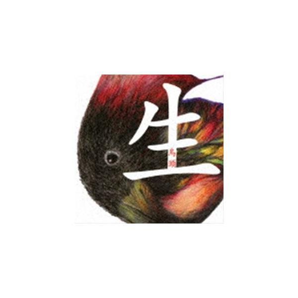 【発売日：2021年08月04日】種別:CD 邦楽J-POP ※こちらの商品はインディーズ盤にて流通量が少なく、手配できない場合がございます 発売日:2021/08/04 販売元:ディスクユニオン 登録日:2021/06/09 烏頭 ウズ ...