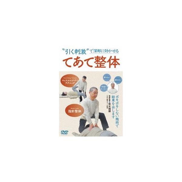 【発売日：2025年08月28日】種別:DVD 趣味・教養カルチャー／旅行／景色 発売日:2025/08/28 販売元:BABジャパン 登録日:2025/08/12 荒木靖博 解説:押すのではなく引く刺激を入れる“指針整体”。筋肉の等尺性収...