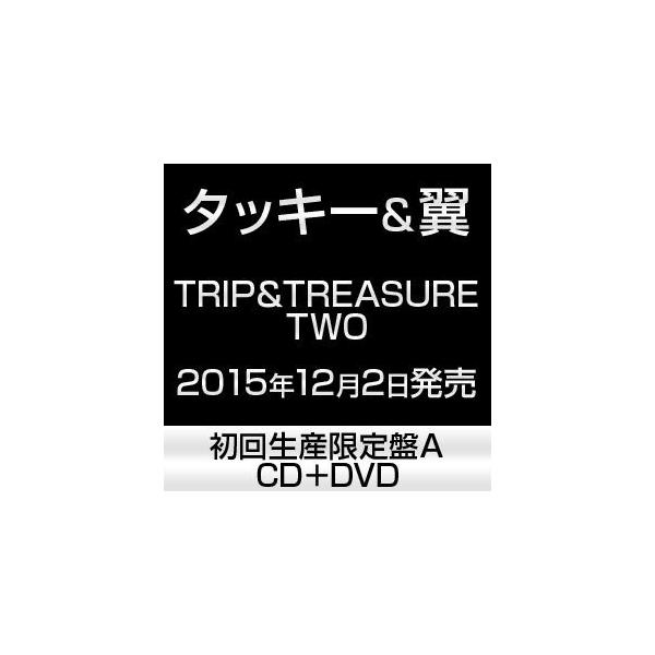 【発売日：2015年12月02日】種別:CD 邦楽J-POP 発売日:2015/12/02 販売元:エイベックス・ミュージック・クリエイティヴ 登録日:2015/10/26 タッキー＆翼 タッキーアンドツバサ トリップアンドトレジャー トゥ...