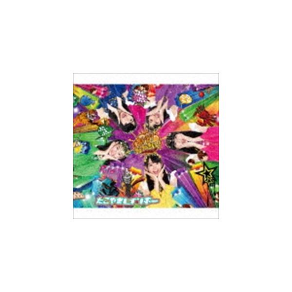 【発売日：2016年12月21日】種別:CD 邦楽J-POP 発売日:2016/12/21 販売元:エイベックス・ミュージック・クリエイティヴ 登録日:2016/11/01 たこやきレインボー MAIDO!OOKINI! たこやきレインボー...