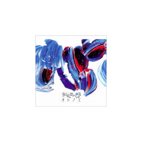 【発売日：2018年04月25日】種別:CD 邦楽ロック/ソウル 発売日:2018/04/25 販売元:エイベックス・ミュージック・クリエイティヴ 登録日:2018/02/19 和楽器バンド ワガッキバンド オトノエ 和楽器バンド CD 2...