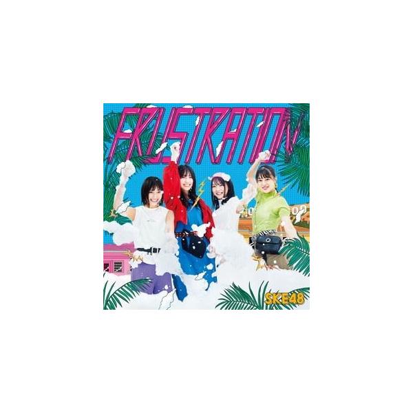 【発売日：2019年07月24日】種別:CD 邦楽J-POP 発売日:2019/07/24 販売元:エイベックス・ミュージック・クリエイティヴ 登録日:2019/05/28 SKE48 エスケイイーフォーティーエイト フラストレーション S...