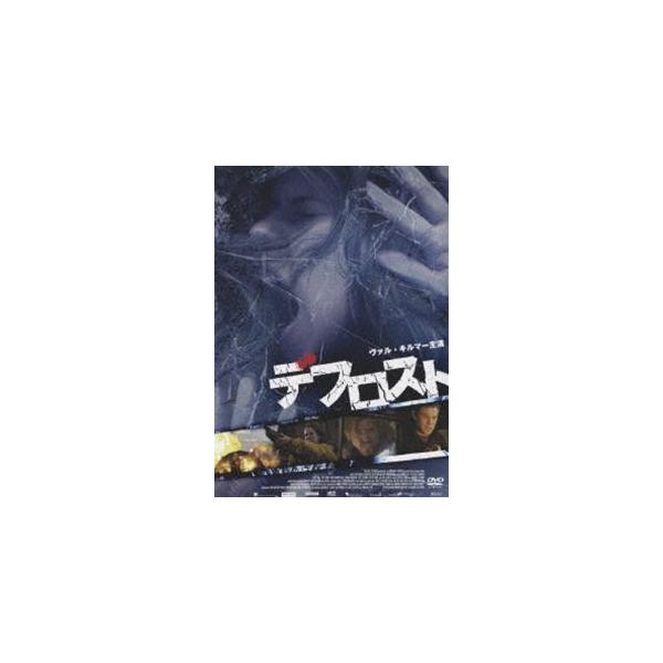 【発売日：2010年01月15日】種別:DVD 洋画パニック 発売日:2010/01/15 販売元:ハピネット 登録日:2009/09/25 ヴァル・キルマー 解説:『ブラッド・レイン』シリーズのショーン・ウィリアムソンが放つ、未曾有の恐怖...