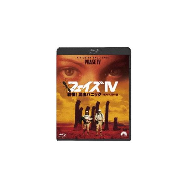 【発売日：2021年06月02日】種別:Blu-ray 洋画SF 発売日:2021/06/02 販売元:ハピネット 登録日:2020/11/20 ナイジェル・ダヴェンポート ソウル・バス フェイズ4センリツコンチュウパニック 70年代洋画 ...