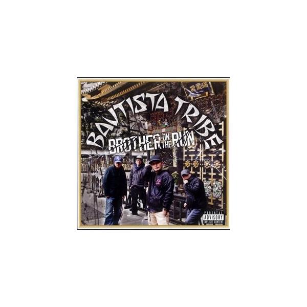 【発売日：2012年08月15日】種別:CD 邦楽ラップ/ヒップホップ ※こちらの商品はインディーズ盤にて流通量が少なく、手配できない場合がございます 発売日:2012/08/15 販売元:ウルトラ・ヴァイヴ 登録日:2012/07/03 ...