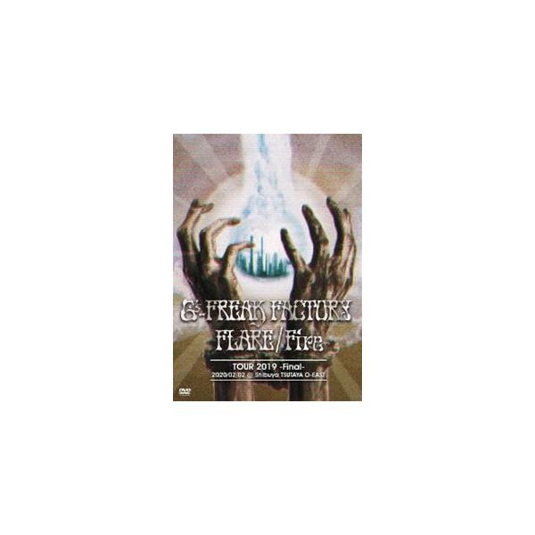 【発売日：2020年11月18日】種別:DVD 音楽邦楽ロック 発売日:2020/11/18 販売元:PCI MUSIC 登録日:2022/08/17 G-FREAK FACTORY ジーフリークファクトリー フレアファイアツアー2019フ...