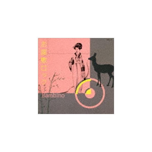 【発売日：2018年04月11日】種別:CD 邦楽ロック/ソウル ※こちらの商品はインディーズ盤にて流通量が少なく、手配できない場合がございます 発売日:2018/04/11 販売元:ウルトラ・ヴァイヴ 登録日:2018/04/04 bam...