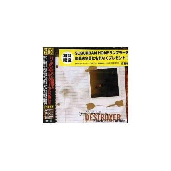 【発売日：2004年11月26日】種別:CD 洋楽ロック 発売日:2004/11/26 販売元:ビクターエンタテインメント 登録日:2006/10/20 ラヴ・ミー・デストロイヤー ラブミーデストロイヤー ブラックハートアフェアー 特典:解...