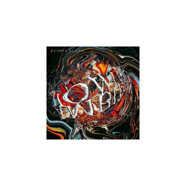 【発売日：2025年06月11日】種別:CD アニメ・ゲームゲーム音楽 発売日:2025/06/11 販売元:ブシロードミュージック 登録日:2025/03/31 RAISE A SUILEN レイズアスイレン ハウリング アンビション R...