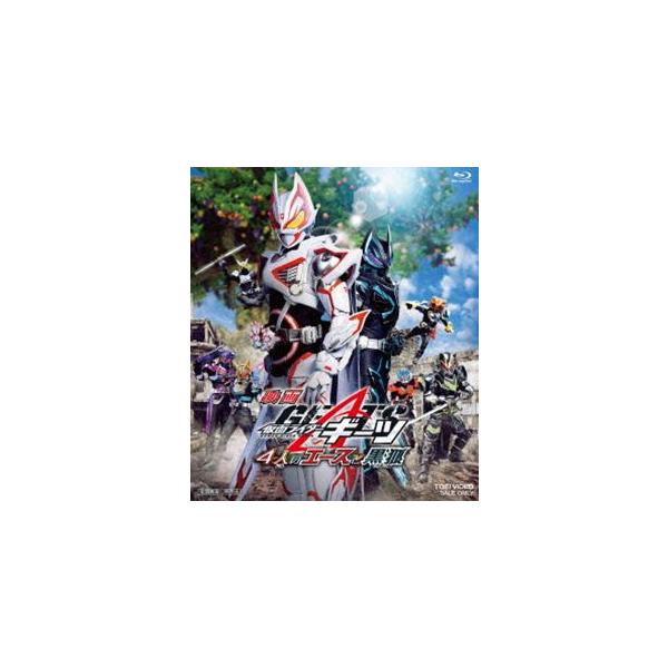 【発売日：2023年11月29日】種別:Blu-ray アニメ仮面ライダーシリーズ 発売日:2023/11/29 販売元:東映 登録日:2023/09/25 簡秀吉 中澤祥次郎 エイガカメンライダーギーツ4ニンノエーストクロギツネ 2023...