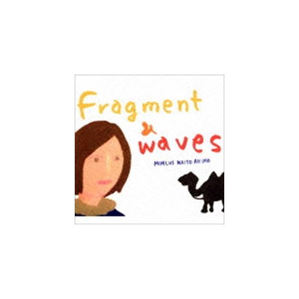 【発売日：2015年08月05日】種別:CD 邦楽J-POP 発売日:2015/08/05 販売元:スペースシャワーネットワーク 登録日:2015/05/27 ミムラス内藤彰子 ミムラスナイトウアキコ フラグメント アンド ウェイブス 特典...