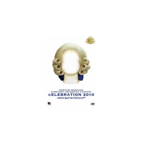 【発売日：2011年05月25日】種別:DVD 音楽Jポップ 発売日:2011/05/25 販売元:ソニー・ミュージックソリューションズ 登録日:2011/04/01 槇原敬之 槇原敬之映像作品 シンフォニーオーケストラコンサート シンフォ...