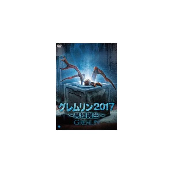 【発売日：2017年11月03日】種別:DVD 洋画パニック 発売日:2017/11/03 販売元:ブロードウェイ 登録日:2017/08/01 アダム・ハンプトン ライアン・ベルガルト 解説:ある平和な家族を恐怖が襲う。アダムの母が受け取...