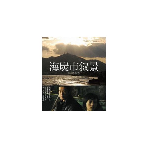 【発売日：2011年11月03日】種別:Blu-ray 邦画ドラマ全般 発売日:2011/11/03 販売元:ブロードウェイ 登録日:2011/07/25 谷村美月 熊切和嘉 佐藤泰志原作映像作品 2010年公開の日本映画 ブルーレイ BD...