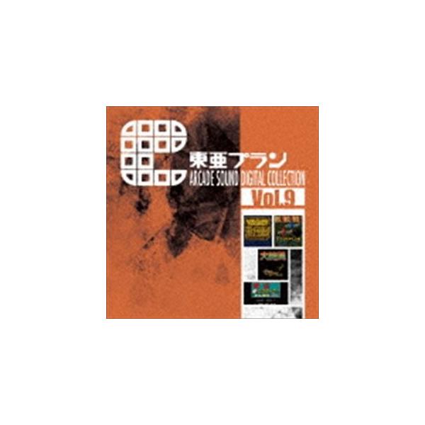 【発売日：2018年08月29日】種別:CD アニメ・ゲームゲーム音楽 発売日:2018/08/29 販売元:ハピネット・メディアマーケティング 登録日:2018/08/31 東亜プラン トウアプラン トウアプラン アーケード サウンド デ...