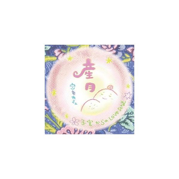 【発売日：2015年07月07日】種別:CD 邦楽J-POP ※こちらの商品はインディーズ盤にて流通量が少なく、手配できない場合がございます 発売日:2015/07/07 販売元:ヴィヴィド・サウンド・コーポレーション 登録日:2015/0...