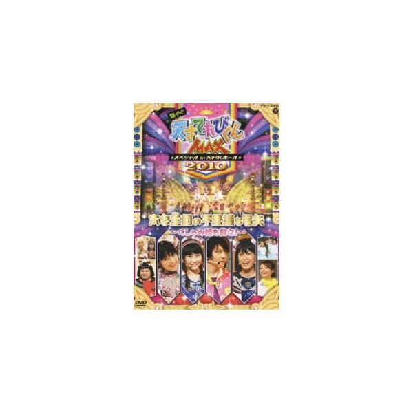 【発売日：2010年11月17日】種別:DVD 趣味・教養子供向け 発売日:2010/11/17 販売元:コロムビア・マーケティング 登録日:2010/09/16 てれび戦士2010 6202112150305 特典:てれび戦士2010イラ...