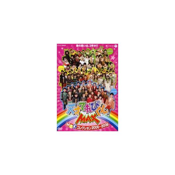 【発売日：2011年01月19日】種別:DVD 趣味・教養子供向け 発売日:2011/01/19 販売元:コロムビア・マーケティング 登録日:2010/11/12 6202112150305 内容:ダンゼン!未来 （2006）／ユウキスイッ...