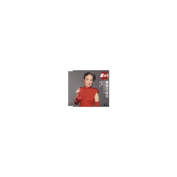 【発売日：2008年04月23日】種別:CD 邦楽歌謡曲/演歌 発売日:2008/04/23 販売元:コロムビア・マーケティング 登録日:2008/02/13 美空ひばり ミソラヒバリ カワノナガレノヨウニアイサンサンジンセイイチロ 美空ひ...
