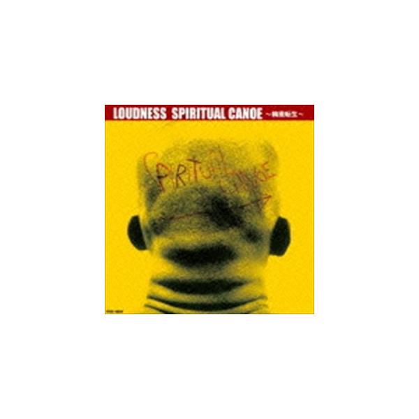 【発売日：2016年03月30日】種別:CD 邦楽ロック/ソウル 発売日:2016/03/30 販売元:コロムビア・マーケティング 登録日:2016/01/20 LOUDNESS ラウドネス スピリチュアル カヌー リンネテンセイ LOUD...