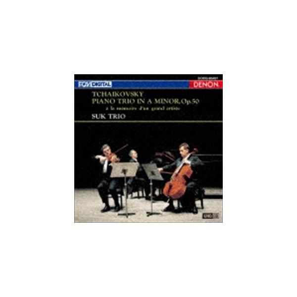 【発売日：2018年08月22日】種別:CD クラシック室内楽曲 発売日:2018/08/22 販売元:コロムビア・マーケティング 登録日:2018/06/18 スーク・トリオ スークトリオ ユーエイチキューシーディー デノン クラシックス...