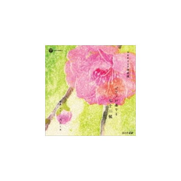 【発売日：2017年08月23日】種別:CD 邦楽J-POP 発売日:2017/08/23 販売元:コロムビア・マーケティング 登録日:2017/06/16 川上ミネ NHKCD RADIO SHINYA BIN PIANO GA KANA...