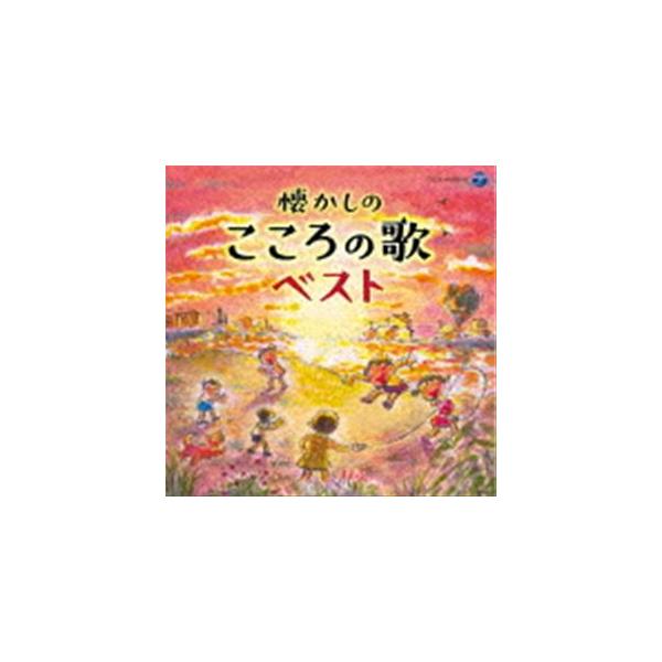 【発売日：2021年10月20日】種別:CD 学芸・童謡・純邦楽童謡/唱歌 発売日:2021/10/20 販売元:コロムビア・マーケティング 登録日:2021/08/16 （童謡／唱歌） NATSUKASHI NO KOKORO NO UT...