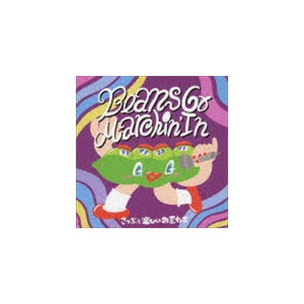 【発売日：2019年10月13日】種別:CD 邦楽J-POP ※こちらの商品はインディーズ盤にて流通量が少なく、手配できない場合がございます 発売日:2019/10/13 販売元:メタ カンパニー 登録日:2019/10/30 こつぶと楽し...