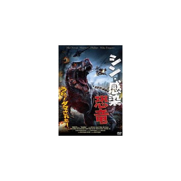 【発売日：2022年04月07日】種別:DVD 洋画パニック 発売日:2022/04/07 販売元:コンマビジョン 登録日:2022/01/05 メル・ノヴァク ダスティン・ファーガソン 2021年公開の洋画 特典:ピクチャー・レーベル 解...
